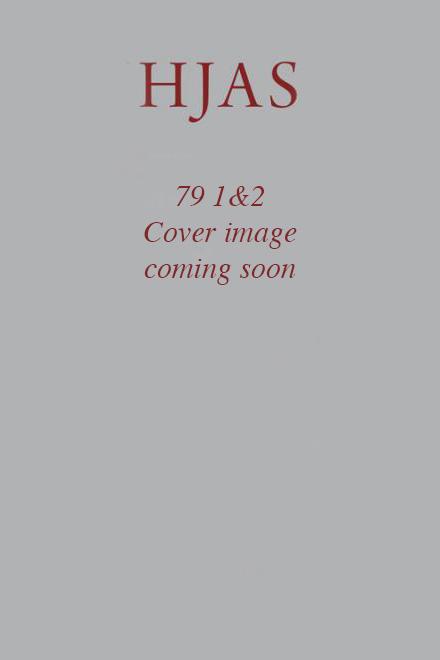 Current Issue | HJAS